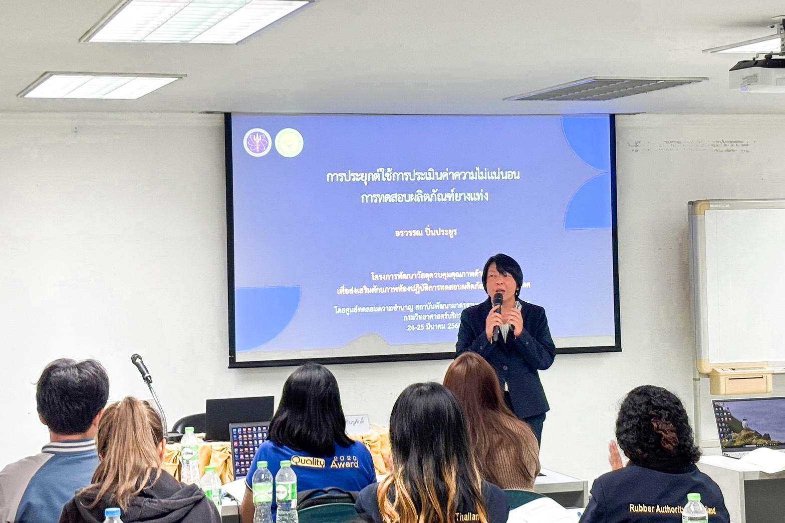 กรมวิทยาศาสตร์บริการ เดินหน้าพัฒนาศักยภาพนักวิทยาศาสตร์ด้านยางของประเทศ ด้วยการยกระดับผลการวัด ...