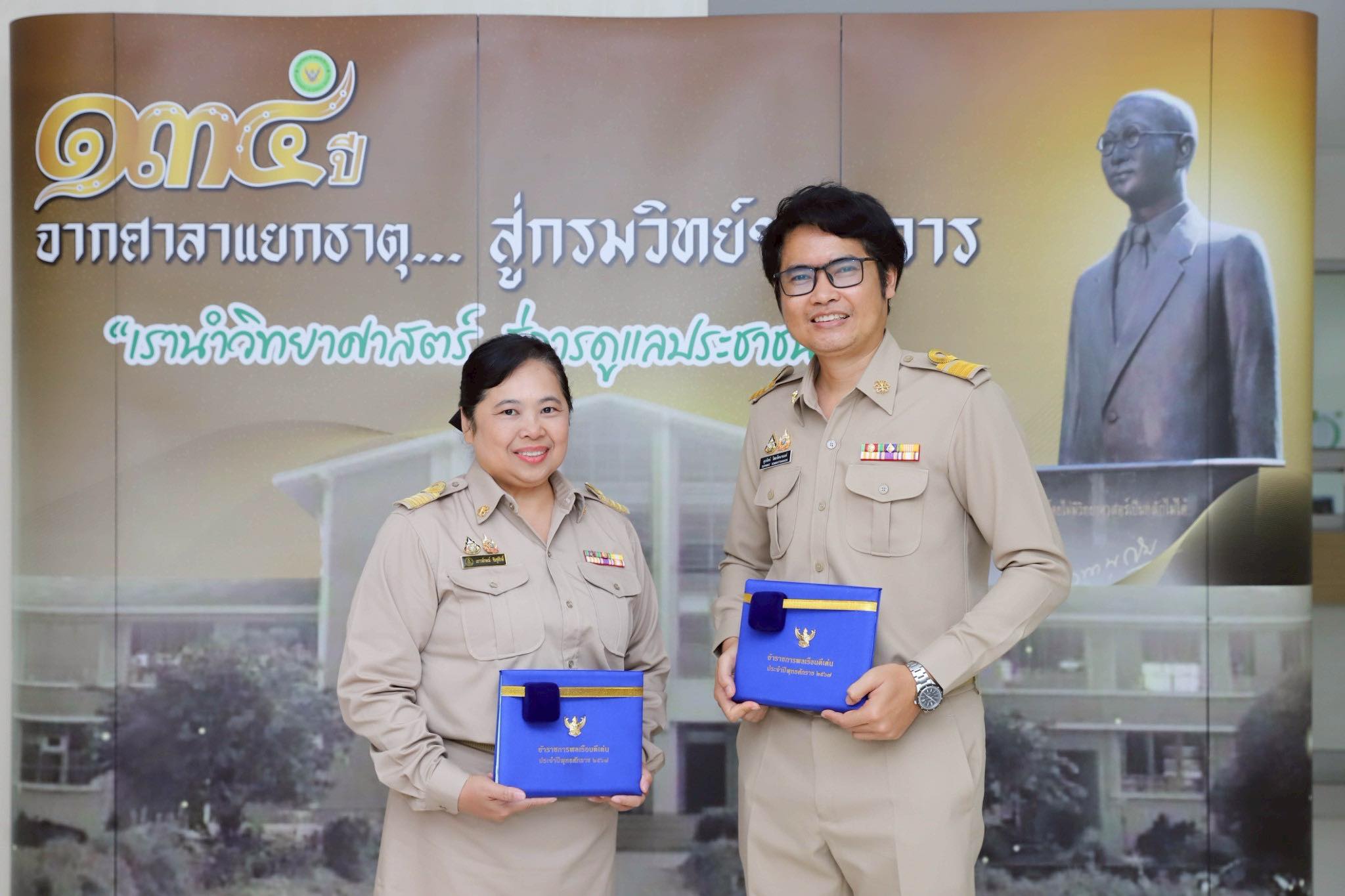 กรมวิทยาศาสตร์บริการ แสดงความยินดีกับข้าราชการพลเรือนดีเด่น ประจำปี 2567 รับมอบเกียรติบัตรและ ...