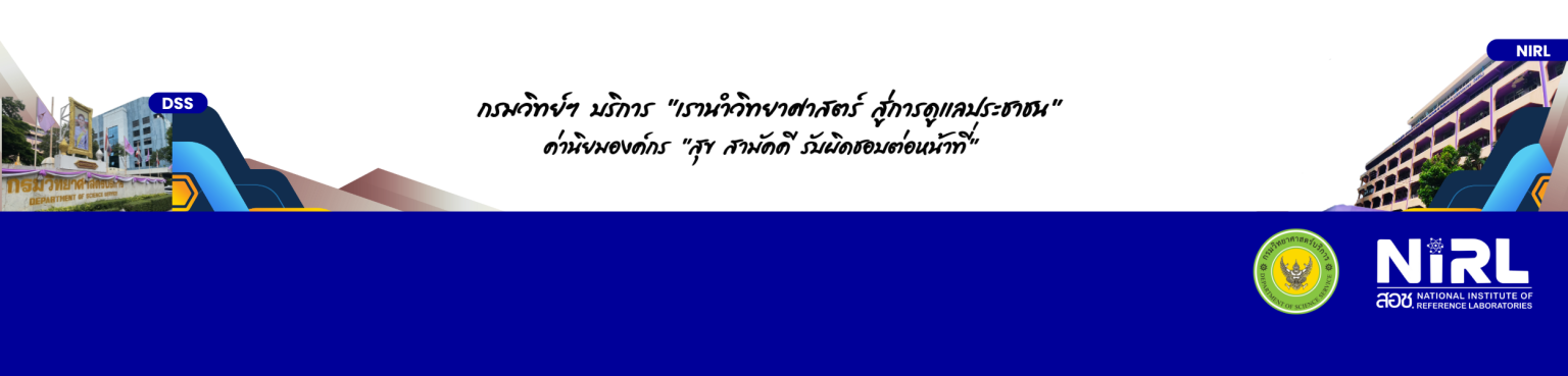 Registration Meeting Room – NIRL-DSS